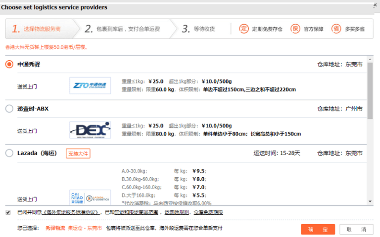 How To Shop Online On Taobao Directly If You Can’t Read Chinese