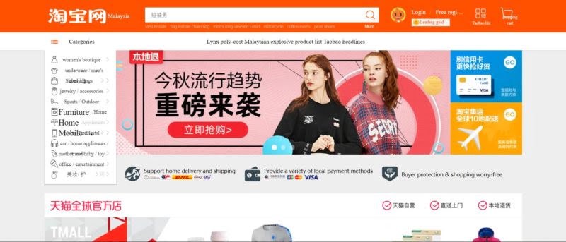 How To Shop Online On Taobao Directly If You Can’t Read Chinese